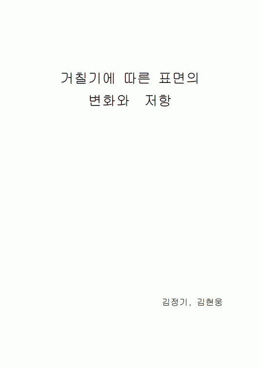 골프공 표면 및 상어의 표면