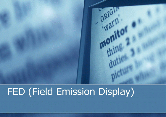 FED(Field Emission Display)의 동작원리 및 구조와 기술, 그리고 앞으로의 전망에 대하여