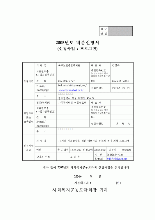 프로포절 노인의 여가생활과 사회통합 참여 프로그램