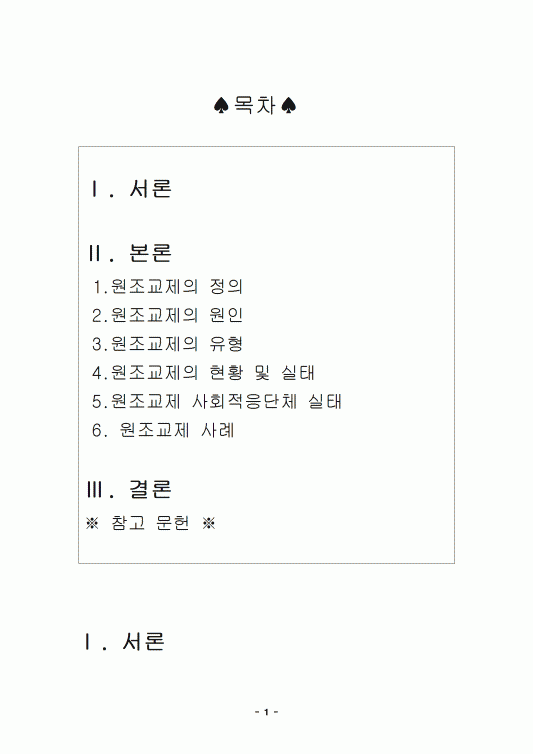 청소년복지 청소년 성매매