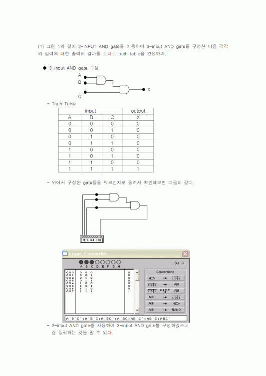 [A+ 결과] 논리회로 실험 BASIC GATE(AND OR NOR NAND XOR)  [사진 및 파형 모두첨부]