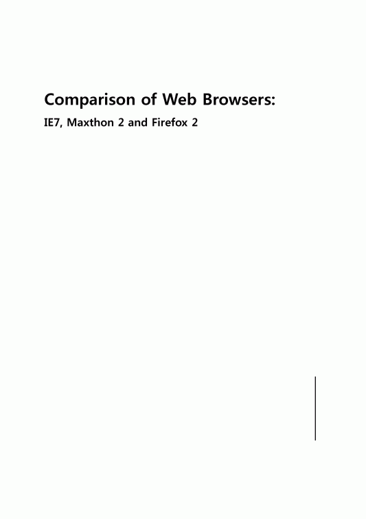웹 브라우저 비교(IE, Firefox, Maxthon)