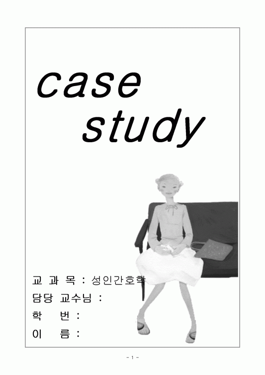 지주막하 출혈(SAH) case study