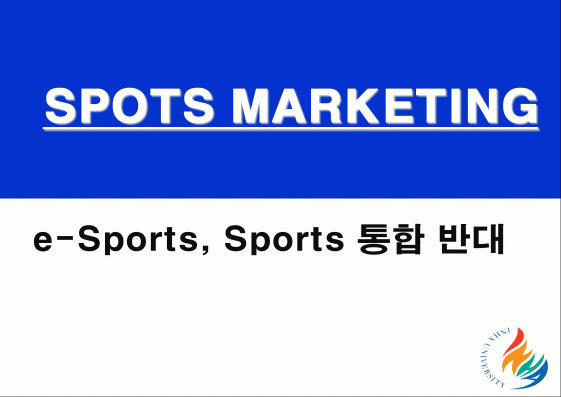 e-sports, sports 비교 분석