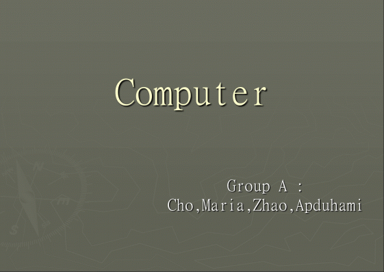 컴퓨터의 역사 컴퓨터 역사 영어번역 사진 최초 파워포인트
