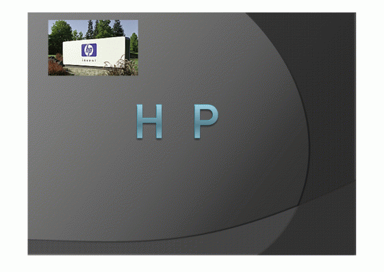 HP의 물류관리시스템 분석 PPT