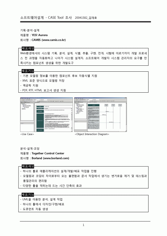 케이스 툴