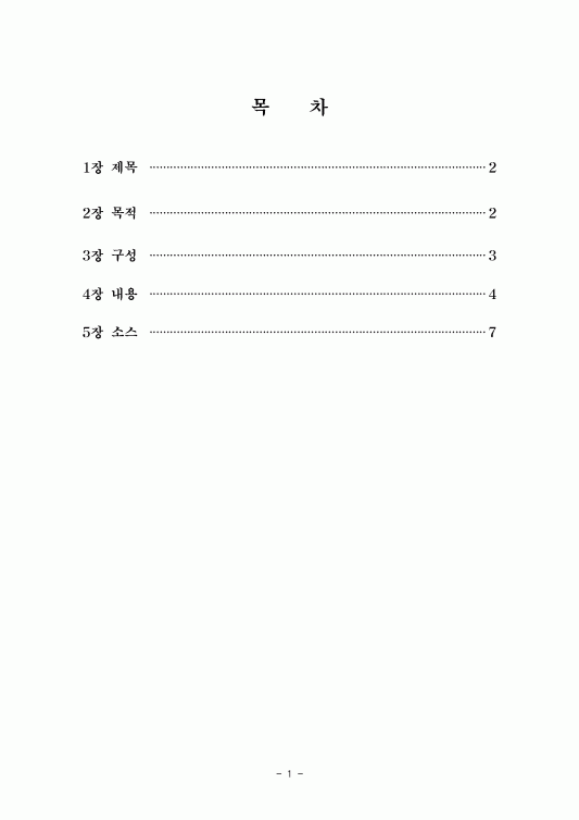 ATmega128 을 이용한 교차로 신호등 구현