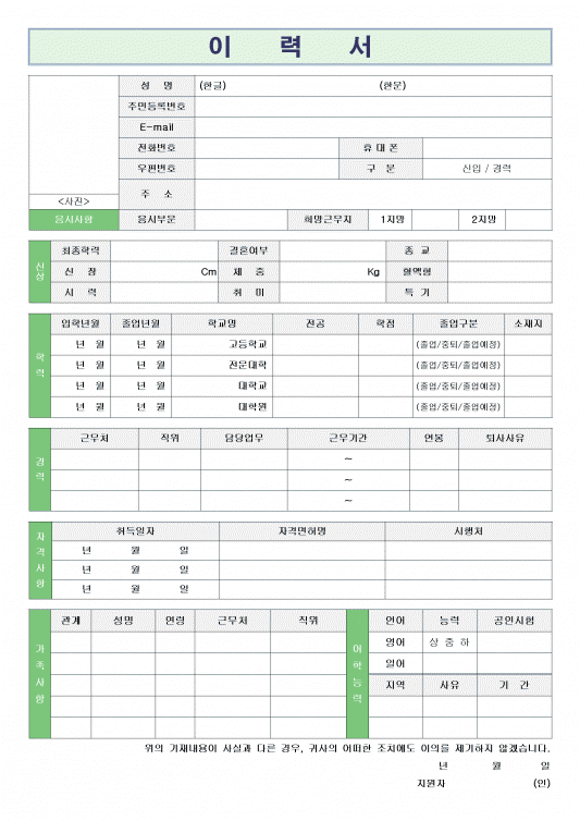 [취업자료] 건축 / 설계분야 BEST 자기소개서