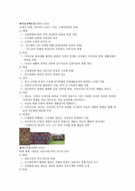 디자인 역사