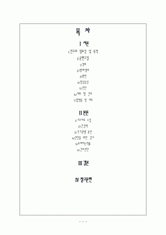 Cerebral infarction(뇌경색) 케이스