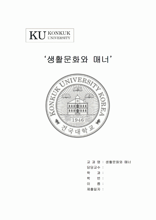 공공장소 매너 & 해결방법