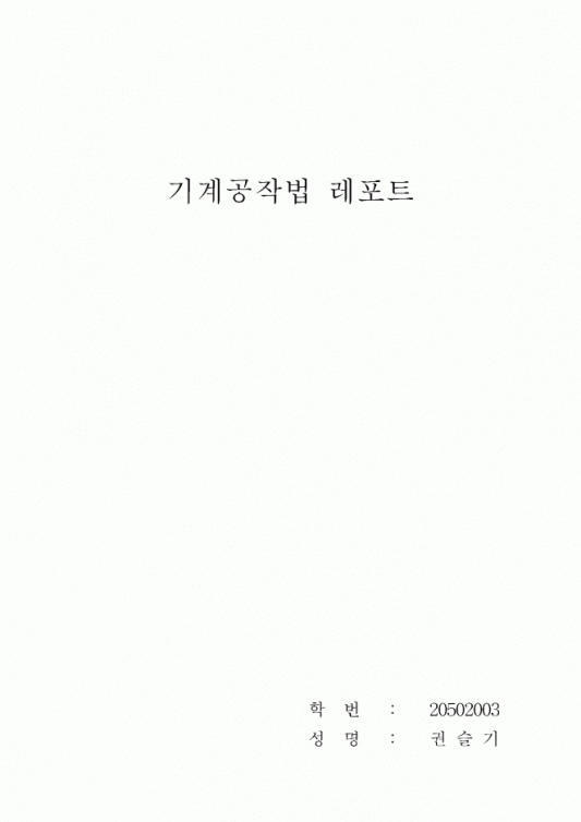밀링머신에 대하여