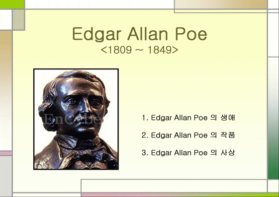 Edgar Allan Poe의 생애 작품사상