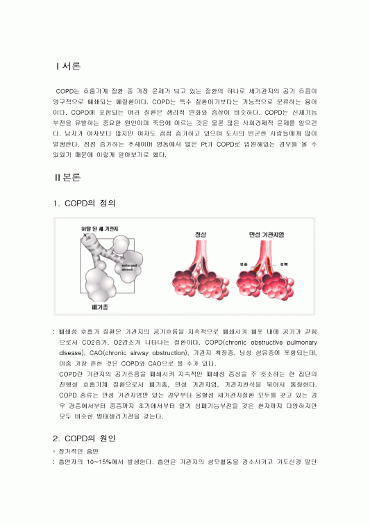 CPDA 문헌고찰