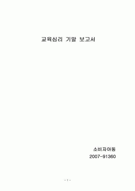 행동주의와 사회인지학습이론