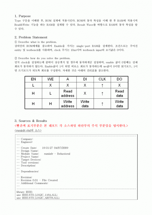 xilinx를 이용한 ram설계