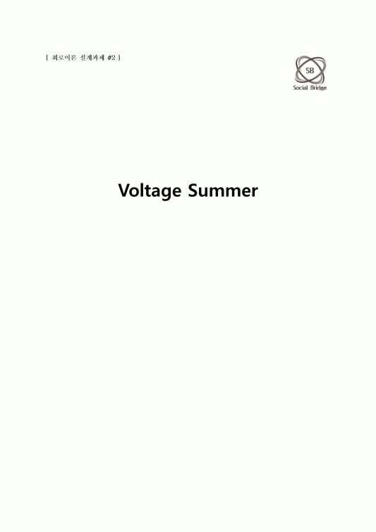 Voltage Summer