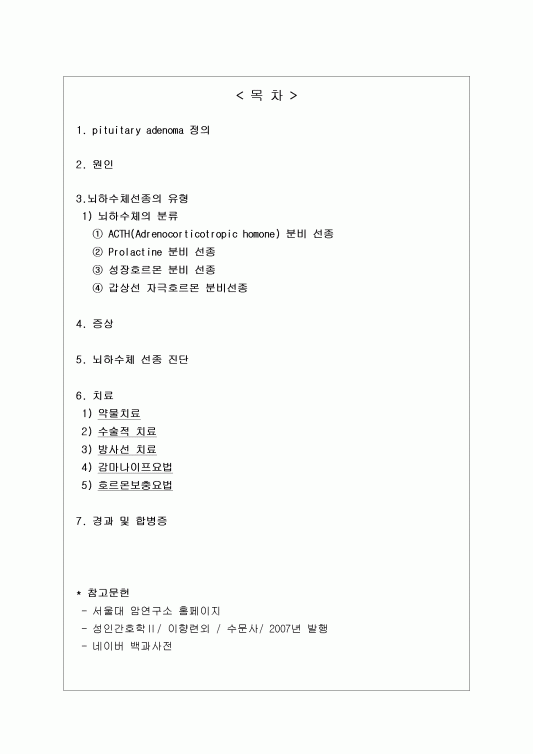 중환자실 CASE STUDY