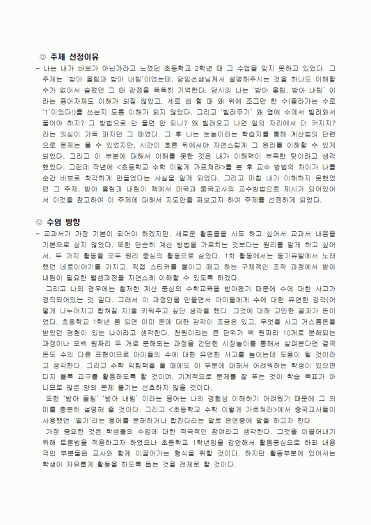 수학 받아올림 내림 지도 방법 및 지도안