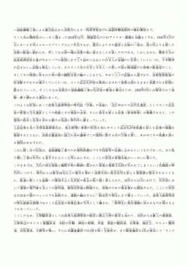 2007년 2학기 일본학원서강독 중간시험과제물 C형-4페이지