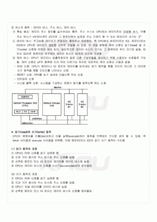 2009년 하계계절시험 마이크로컴퓨터 시험범위 핵심체크