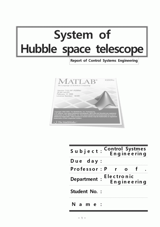 매틀랩을 이용한 허블우주망원경 제어 공학 기말 설계