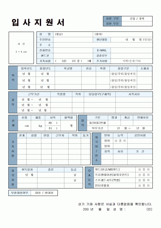 이력서양식