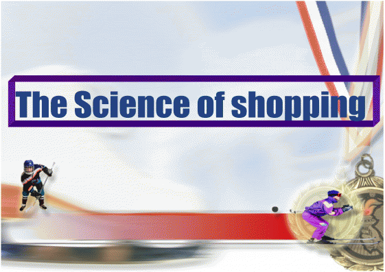 쇼핑의 과학