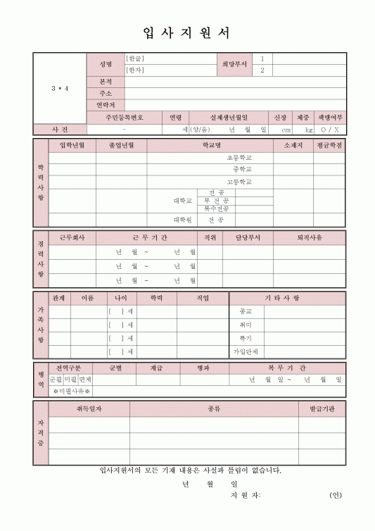 [2016년최신] 면접 예상질문과 모범 답안 [면접 보는 노하우] [면접기출문제 예상답변] [면접대비방법] [면접 잘보는 비법] [면접 예상답변]