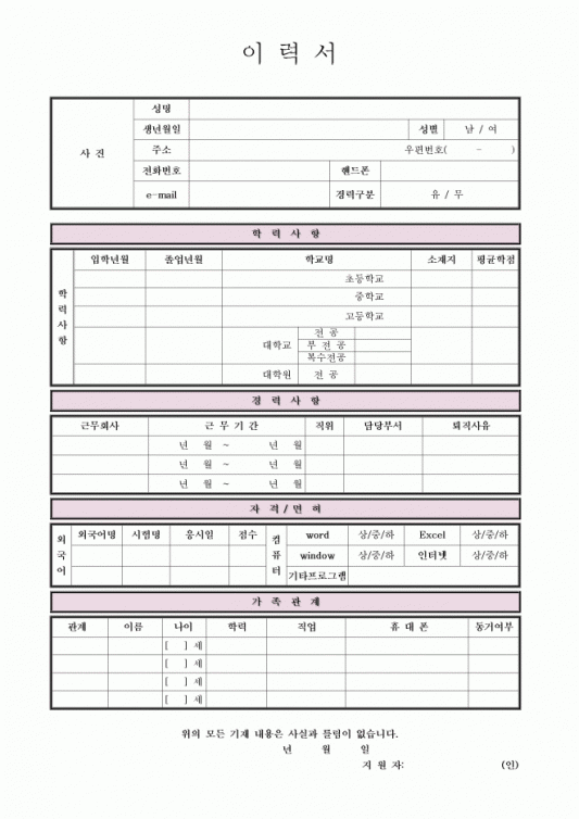 [올해최신 간호사 자소서 샘플모음]간호사 자기소개서 합격샘플모음[가치관, 생활신조, 성격, 지원동기 및 포부, 성장환경, 취미, 특기 등]  [자소서 잘 쓰는 방법][자소서 잘 쓰는 비법][합격한 자소서 모음][우수