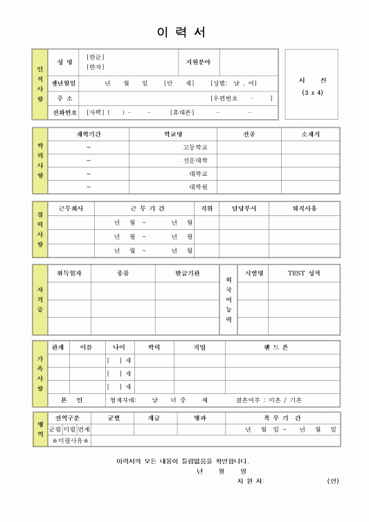 [2016년최신]병원 코디네이터 자기소개서 합격샘플모음[[올해최신자료]병원 코디네이터 자기소개서 합격샘플모음[병원코디네이터자소서샘플모음][병원코디네이터자기소개서예문모음][병원코디네이터자소서] ][ 자기