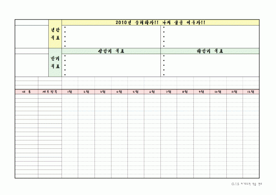 [시간계획표]자기주도적학습 플래너