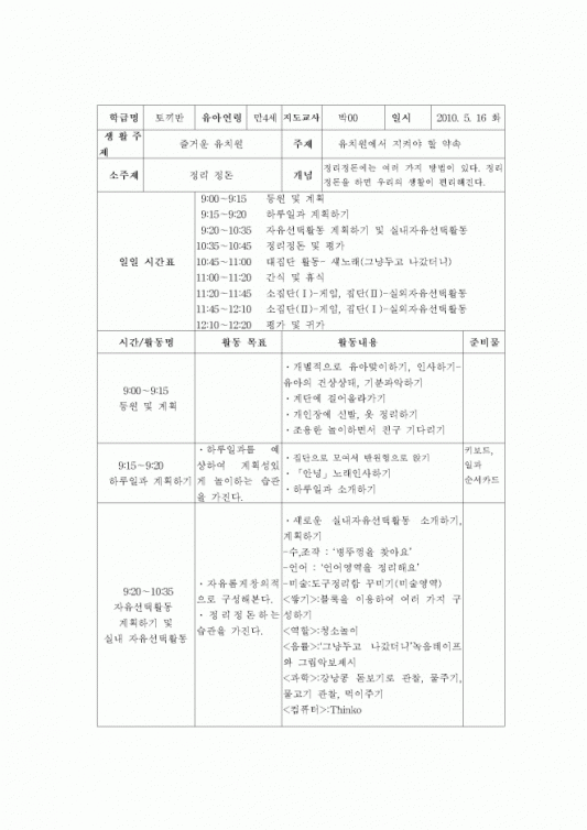 농학과농업경영학4A)한중 FTA가 국내농가의 농업경영에 미칠 파급영향과 대책0k