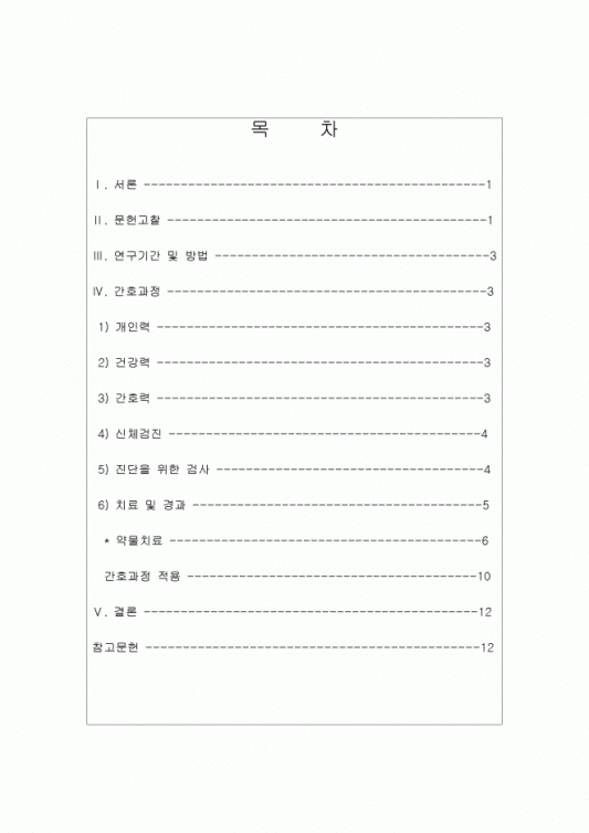 충수돌기염GS컨퍼런스