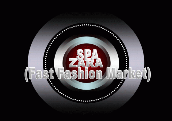 패스트패션시장에서의 ZARA(자라)의 마케팅전략<영문레포트>