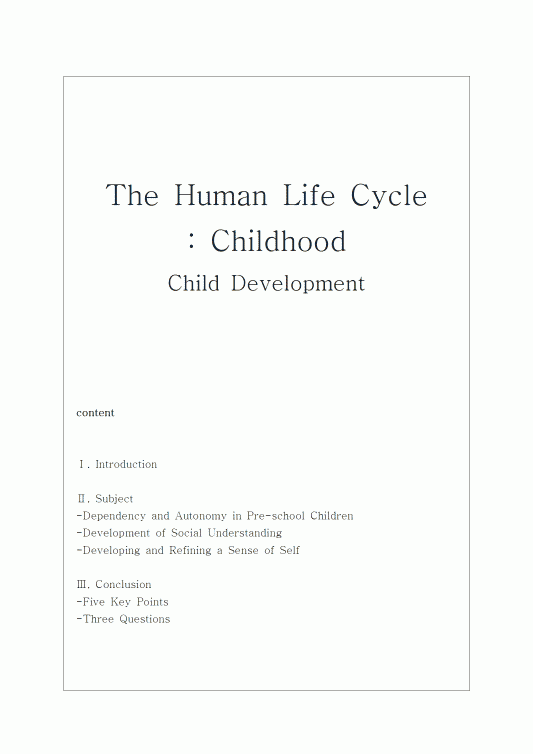 아동발달(Child Development) 영문-한글 번역 보고서