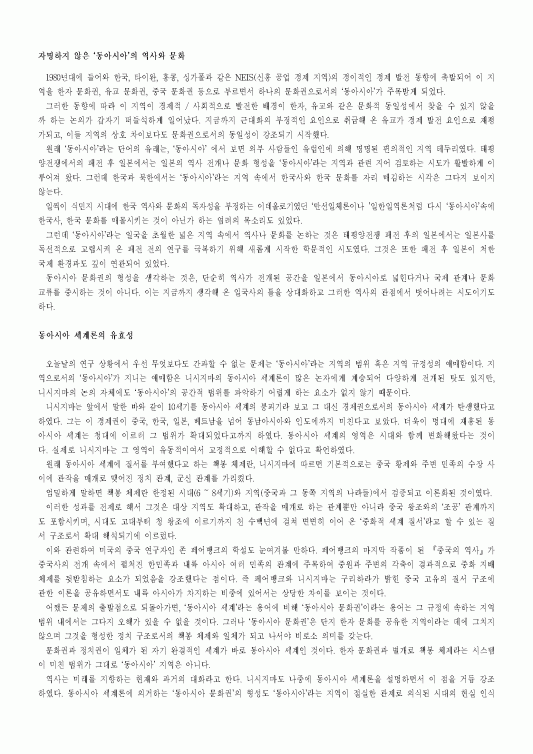 한국 고대사의 이해