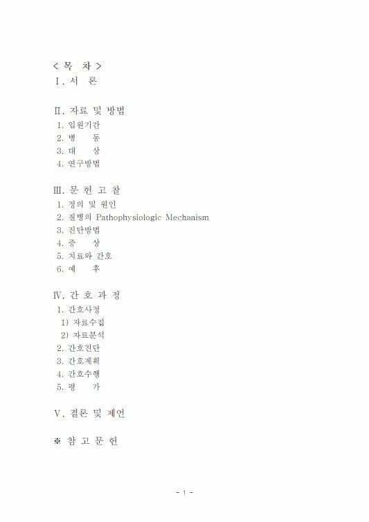 CASE STUDY(골다공증)