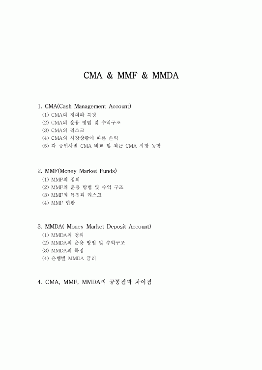 cma,mmf.mmda2009 2010년자료포함