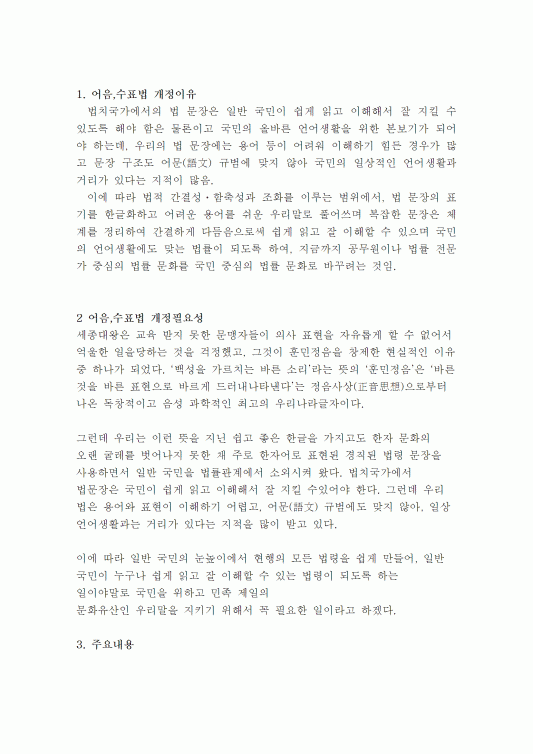 어음수표법 개정