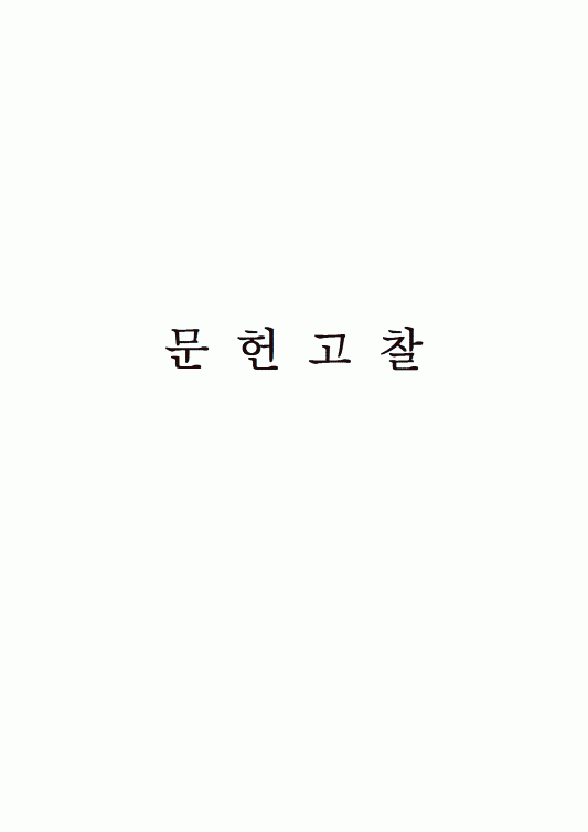 (외과컨퍼)갑상선암