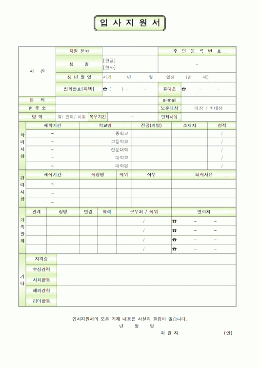 이력서표준+번역및 통역사