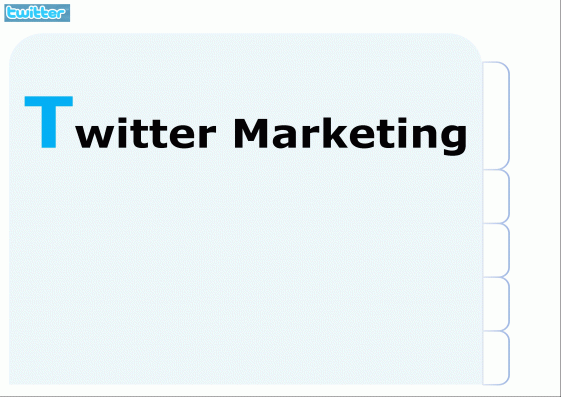 트위터 twitter 성공요인과 마케팅시사점 파워포인트