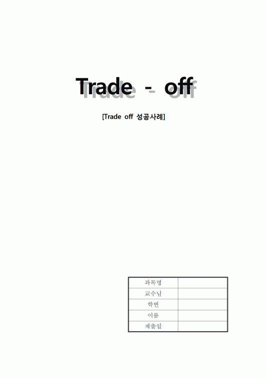 Trade - off