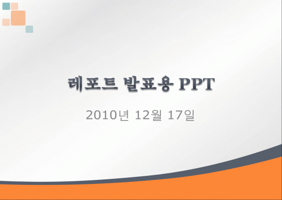 기관지천식 최강 ppt