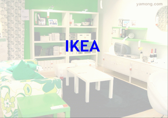 IKEA(이케아) 기업 분석