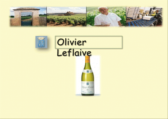 와인과 소믈리에론 (Olivier Leflaive )