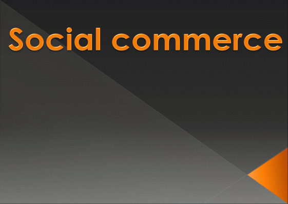 소셜 커머스(Social commerce)