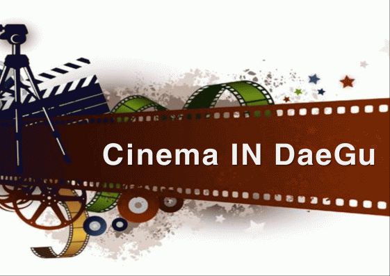Cinema IN DaeGu